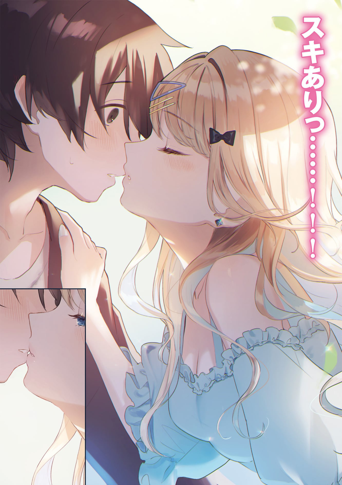 magako keikenzumi na kimi to keiken zero na ore ga otsukiai suru hanashi. shirakawa runa ...